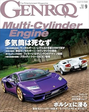 Amazon.co.jp: GENROQ (ゲンロク) 2024年 9月号 [雑誌] eBook : 三栄: Kindleストア