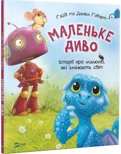 Small Miracle (2019) (A Small Miracle) : Heidi, Howarth, Heidi, Daniel ...