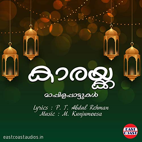 Amazon.com: Kaarakka : VARIOUS ARTISTS: Digital Music