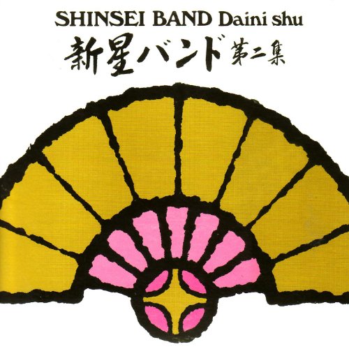 Play Shinsei Band Daini shu by Shinsei Band on Amazon Music Unlimited