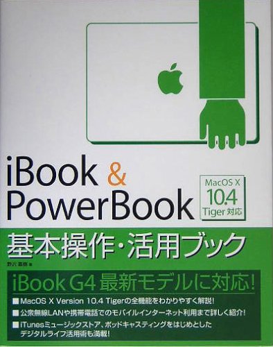 Amazon.com: iBook & PowerBook basic operation and use book-MacOS X 10.4 ...