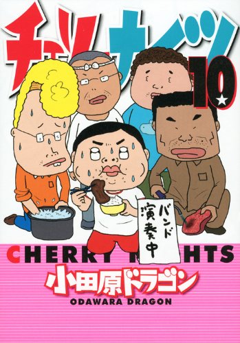 Amazon.com: Cherry Knights (10) (Young Magazine Comics) (2011) ISBN ...