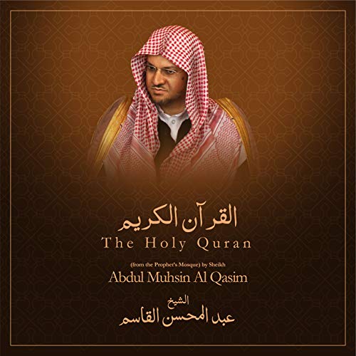 Play The Holy Quran by Sheikh Abdul Muhsin Al Qasim on Amazon Music