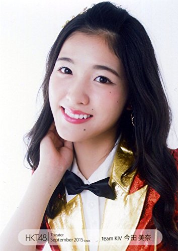 Amazon.co.jp: HKT48 公式生写真 Theater 2015.September 月別09月 【今田美奈】 : 本