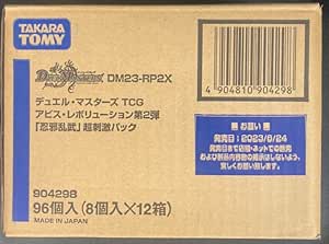 Amazon.co.jp: DM23-RP2X デュエル･マスターズTCG アビス･レボリューション 第2弾 「忍邪乱武」 超刺激パック カートン（12BOX入） : おもちゃ
