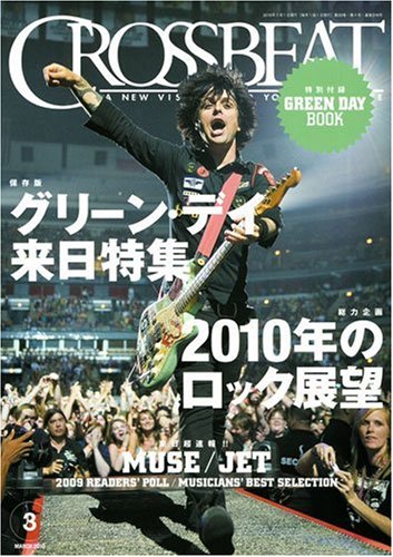 Amazon.co.jp: CROSSBEAT ( クロスビート ) 2010年 03月号 [雑誌] : 本