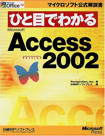 Amazon.com: Microsoft Access Version 2002 can be seen at a glance ...