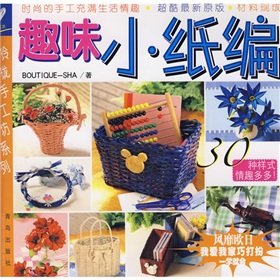 Amazon.com: Fun paper series: 9787543646063: RI BEN BOUTIQUE-SHA GONG ...