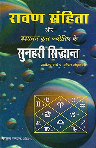Amazon.com: Golden Principles of Ravan Samhita: 8903602960234: . (Pt ...