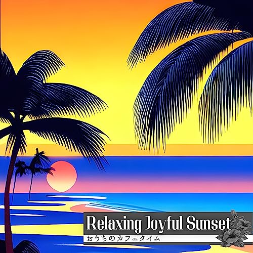 Amazon MusicでRelaxing Joyful Sunsetのおうちのカフェタイムを再生する
