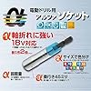 Amazon | トップ工業 (TOP) 電動ドリル用 αアルファソケット 5本組セット 8,10,12,13,14mm 6角 軸強化タイプ EDX-814HS サイズ色分け アルファシリーズ ...