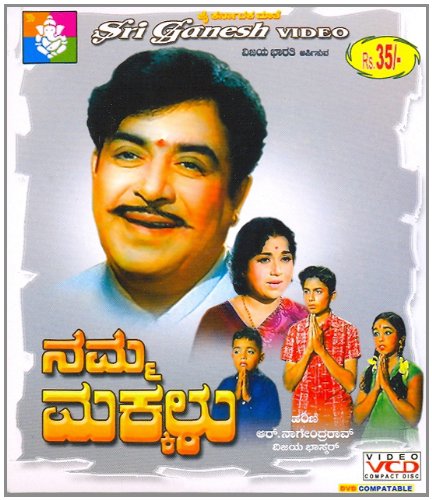 Namma Makkalu: Amazon.in: K.S. Ashwath, Pandari Bai, Kalpana, Indraani ...