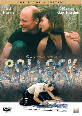Pollock [00/Vista/E, J/Dd5. 1/S [Alemania] [DVD]: Amazon.es: Películas y TV