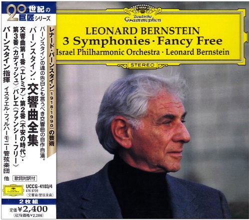 BERNSTEIN: SYMPHONIES NOS.1-3/FANCY FREE(2CD)(reissue) - Amazon.com Music