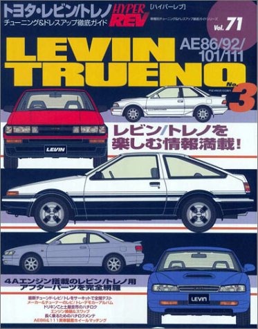 Amazon.com: Hyper REV Vol. 71 TOYOTA LEVIN TRUENO No.3: 9784891071356 ...