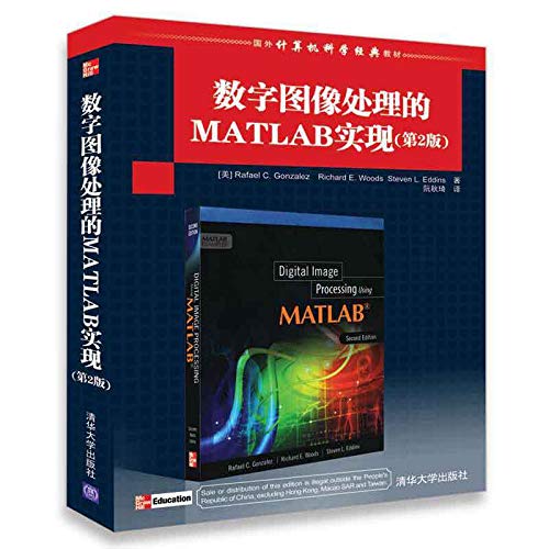Digital Image Processing Using MATLAB. Second Edition(Chinese Edition): 9787302307457: Amazon ...