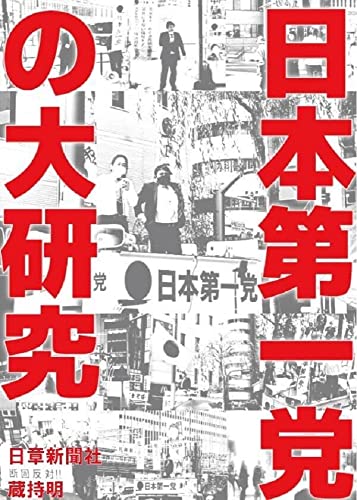 Amazon.com: JAPAN FIRST PARTY Great research (Japanese Edition) eBook ...