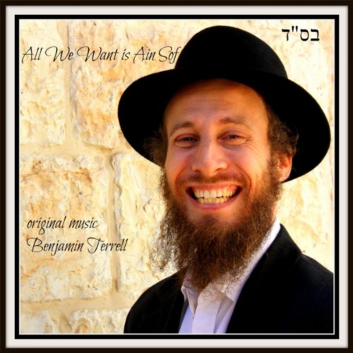 Amazon.com: All We Want Is Ain Sof : Benjamin Terrell: Digital Music
