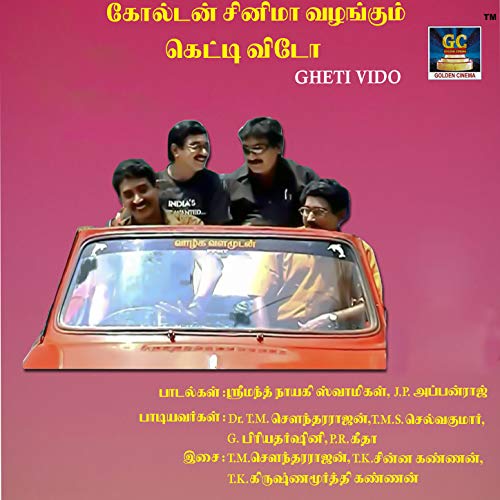 Amazon.com: Gheti Vido : VARIOUS ARTISTS: Digital Music