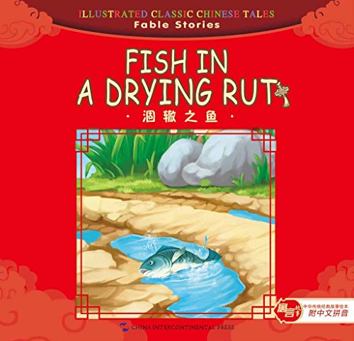 Fish in a Drying Rut (Illustrated classic chinese tales fable stories ...
