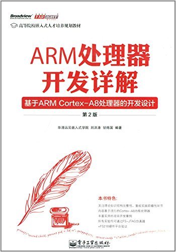 Amazon.com: Detailed ARM processor development: development and design ...