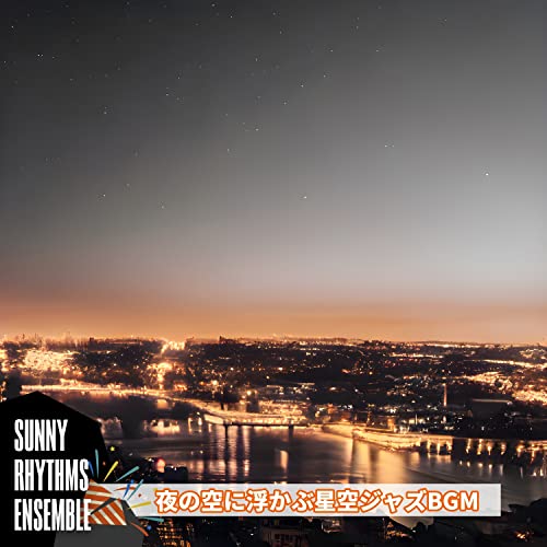 Amazon Music - Sunny Rhythms Ensembleの夜の空に浮かぶ星空ジャズbgm - Amazon.co.jp