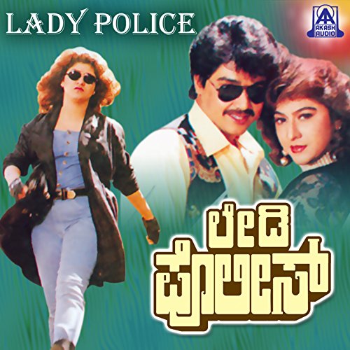 Amazon MusicでRajesh RamanathのLady Police (Original Motion Picture ...