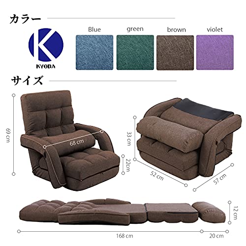 KYODA 座椅子 ひじ掛け付き クッション付き リクライニング 14段階調節 3way ハイバック ふあふあ 脚置き フロアチェア 折りたたみ可能 幅約50cm ブラウン 08A | Sizeee