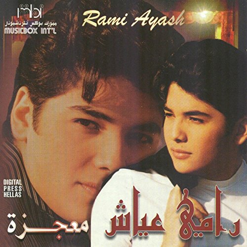 Amazon.com: Mou'jiza : Rami Ayash: Digital Music