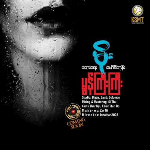 Écouter Moe par Mon Gyi Gyi sur Amazon Music Unlimited