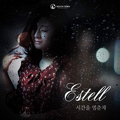 시간을 멈춘채 by Estell on Amazon Music - Amazon.com