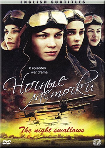 Amazon.com: The Night Swallows / Nochnye lastochki (English Subtitles) : Evgenij Ganelin, Tat ...