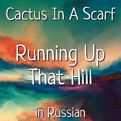 Play Running Up That Hill in Russian by Cactus In A Scarf on Amazon ...