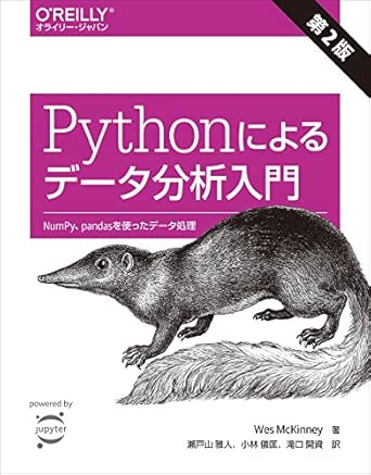Pythonによるデータ分析入門 第2版 ―NumPy、pandasを使ったデータ処理 : Amazon.co.uk: Books