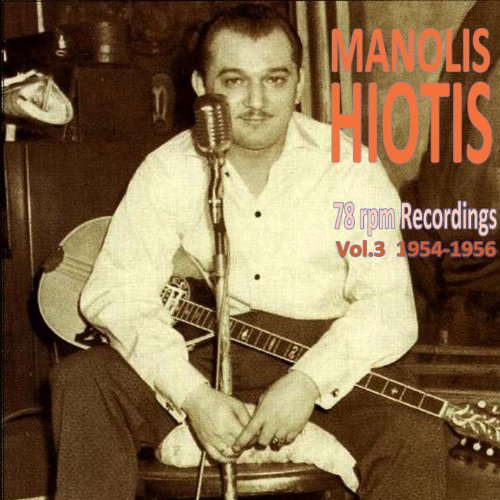 Amazon.com: 78 rpm Recordings, Vol. 3 (1954-1956) : Manolis Hiotis ...