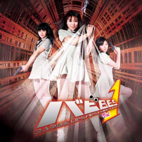 Reproducir バビBes Vol.1 de Barbie Lips en Amazon Music