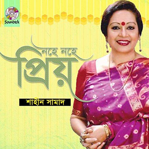 Amazon Music - Shahin SamadのNohe Nohe Priyo - Amazon.co.jp