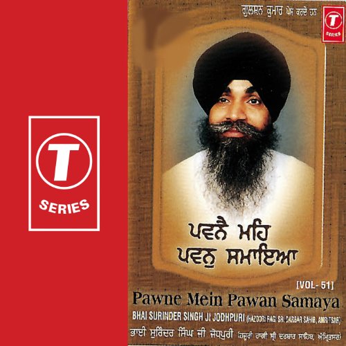 Play Pawne Mein Pawan Samaya (vol. 51) by トラディショナル on Amazon Music