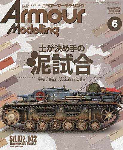 Armour Modelling 2019年 06 月号 [雑誌] |本 | 通販 | Amazon