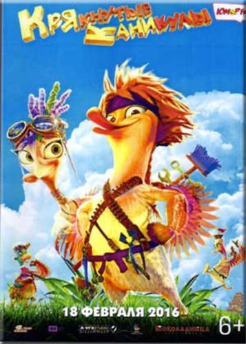 Amazon.com: Kryaknutye kanikuly : Evelina Bledans, Elena Shul'man, Boris Tokarev, Vsevolod ...