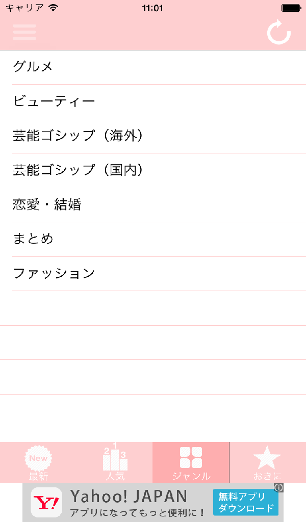 Girl's power UP！Gossiper Japanese 2ch blog Curation App - Application sur Amazon Appstore