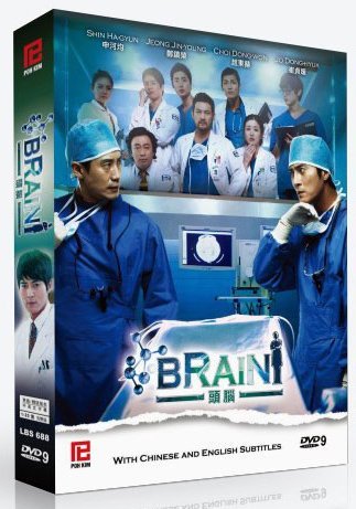 Amazon.com: Brain (Korean Tv Drama Dvd English Sub, All Region DVD, 20 ...
