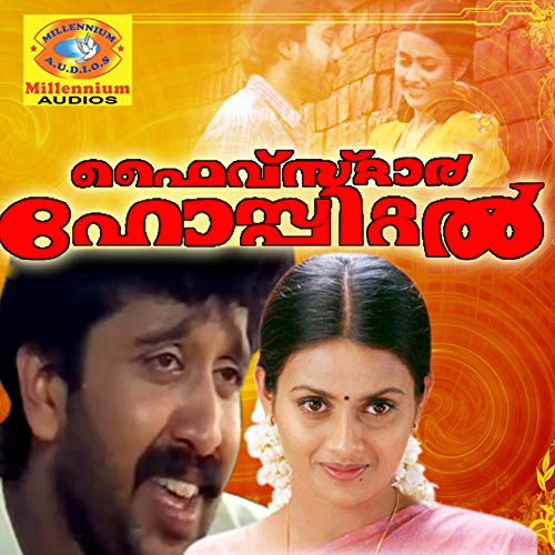 Play Five Star Hospital (Original Motion Picture Soundtrack) by Bombay ...