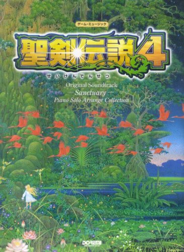 Amazon.com: Seiken Densetsu 4 - Dawn of Mana Piano Solo Sheet Music ...