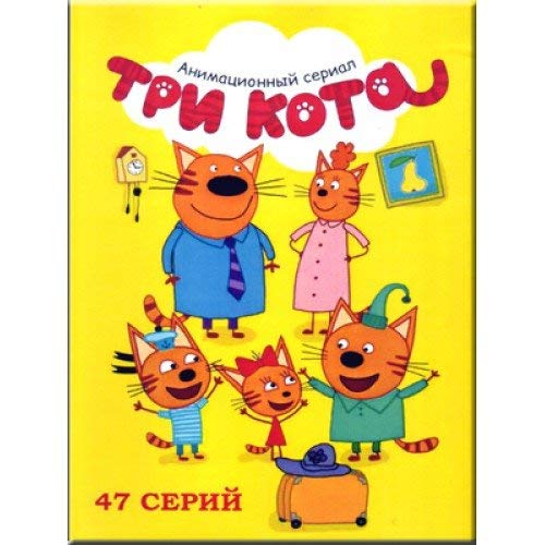 Amazon.com: Tri Kota - (47 Episodes) RUSSIAN CARTOONS : Dmitriy ...