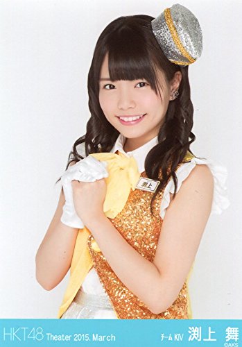 Amazon.co.jp: HKT48 公式生写真 Theater 2015. March 月別03月 【渕上舞】 : 本