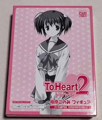 Amazon.co.jp: ToHeart 2 Konomi Yuzuhara Figure, Famitsu PS2 Supplement ...