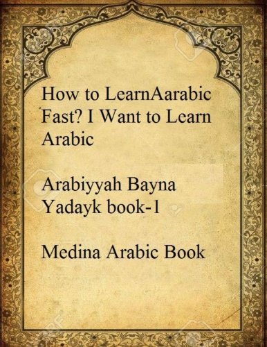 Buy How to Learn Arabic Fast* I Want to Learn Arabic * arabiyyah-bayna ...