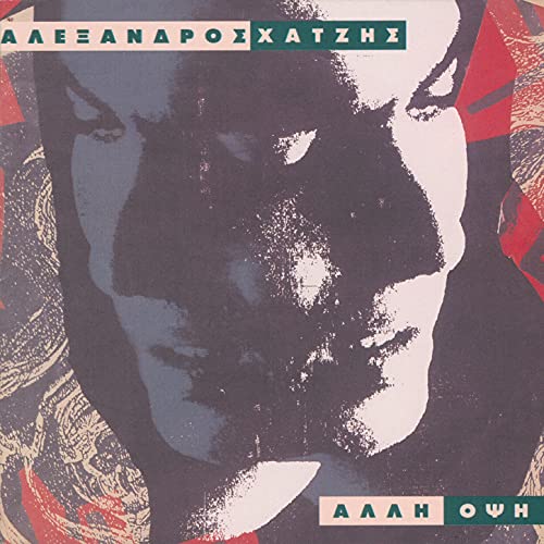 Amazon MusicでAlexandros HatzisのAlli Opsiを再生する