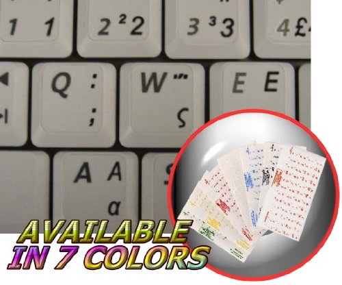 Amazon.com: GREEK KEYBOARD STICKER WITH BLACK LETTERING TRANSPARENT ...